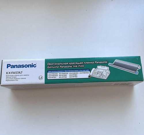 Panasonic KX-FA57A7 красящая пленка новая