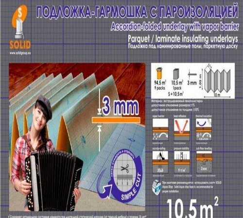 Подложка XPS Солид XXL листовая салатовая - 3.0 мм