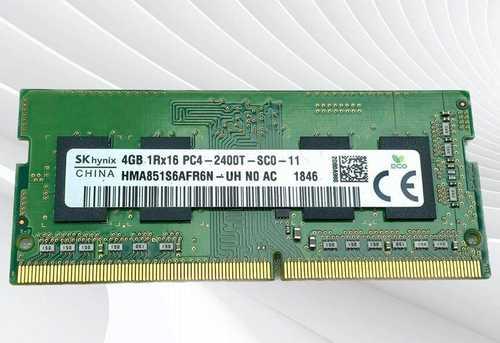 DDR4 4Gb 2400MHz Оперативная память для ноутбука