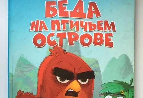 Книга Angry birds