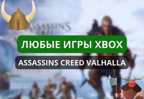 Assassins Creed Valhalla Xbox One, Series + GPU 1
