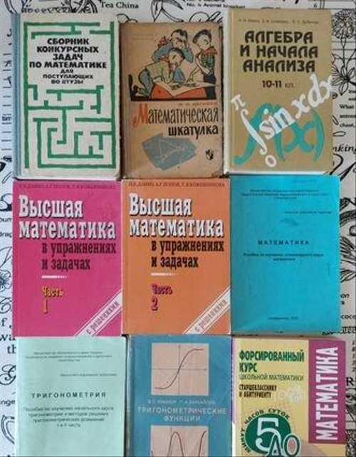 Книги по математике