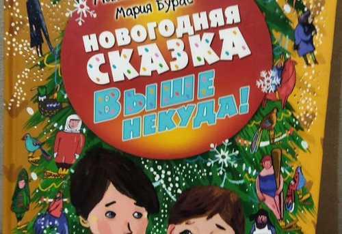 Новогодние книжки