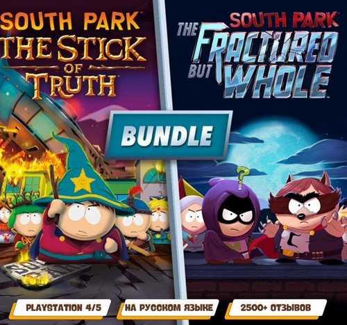 South Park Bundle (2 in 1) для Ps4 & Ps5