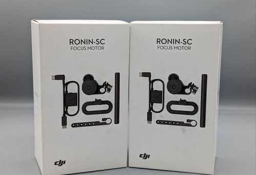 Ronin-SC Focus Motor