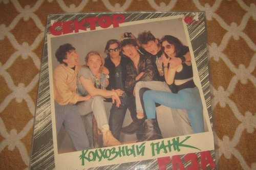 Пластинка Сектор Газа Колхозный панк 1992