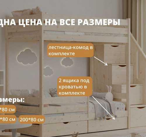 Кровать двухъярусная из массива дерева