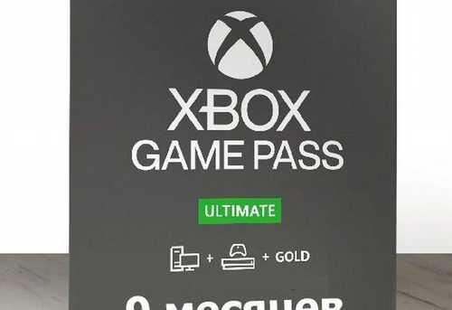 Подписка Xbox Game Pass Ultimate 9 месяцев