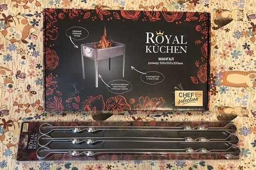 Мангал и набор шампуров Royal Kuchen