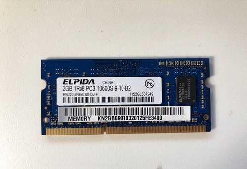 Оперативаня память elpida DD3L 2GB 1333Мгц