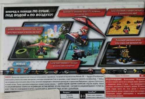 Mario Kart 7 3DS