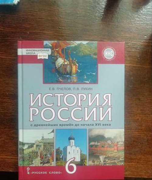 Учебники по истории и обществознанию 5-10 классы