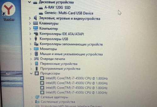 Шустрый ноутбук core i7-4500 /ssd/ram 8gb