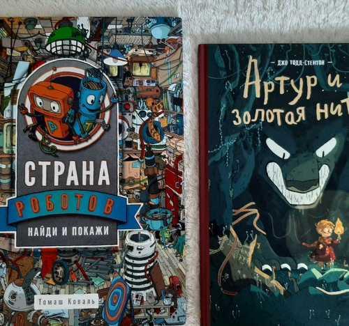 Детские книги Коваль,Стентон