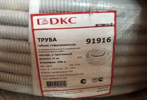 Гофра пвх 16 мм DKC (91916) с зондом