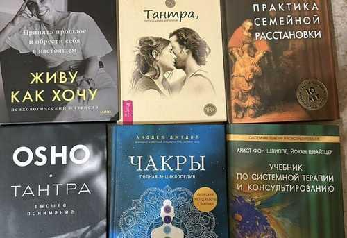 Книги по психологии и саморазвитию