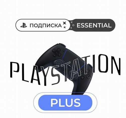 Попдписка ps plus Essential турция украина