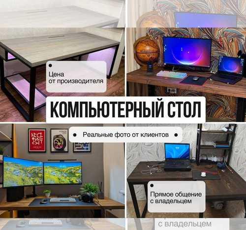Компьютерный стол лофт из массива дерева