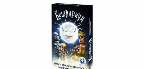 Настольная игра - Кошмариум в ассортименте