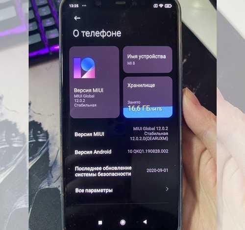 Xiaomi Mi 8, 6/64 ГБ