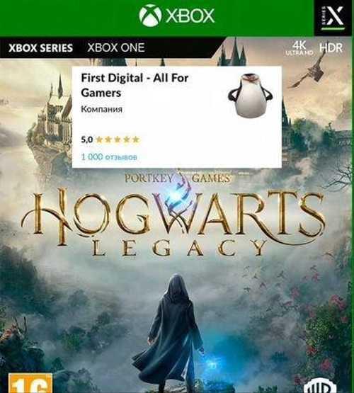 Hogwarts Legacy для Xbox One/Series