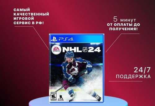 NHL 24 PS4 PS5 Миасс