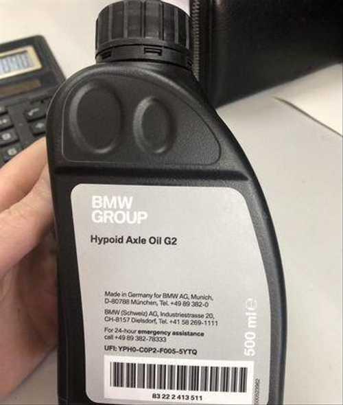 Масло трансмиссионное BMW Hypoid Axle Oil G2