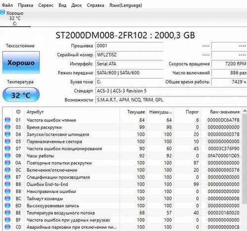 Hdd 3.5 2tb SATA