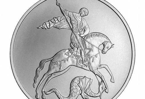 Монета 3 рубля 2010 Георгий Победоносец, серебро