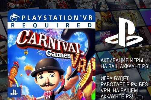 Carnival Games VR для PlayStation,PS(digital)