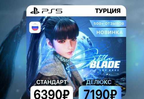 Stellar Blade ps5 на русском языке