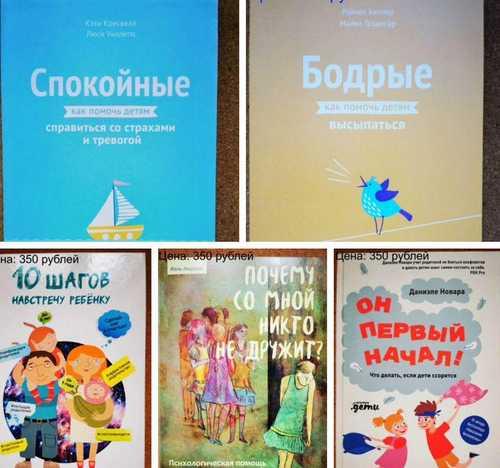 Книги психология и воспитание, для родителей, детс