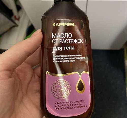 Масло от растяжек