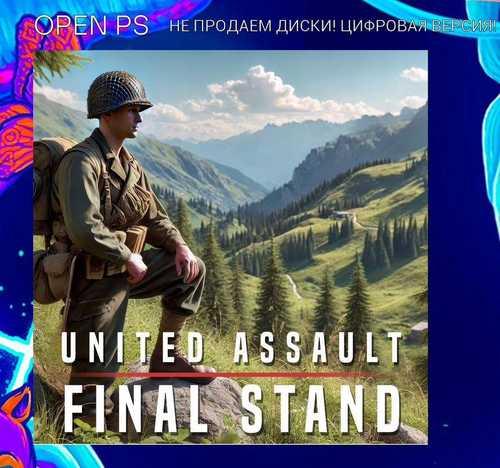 United Assault - Final Stand ps4 и ps5