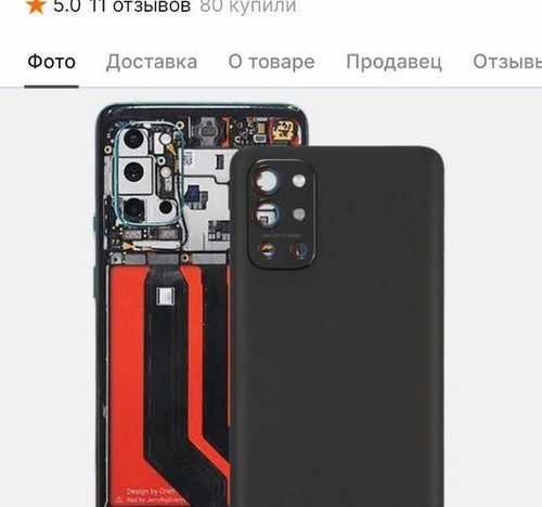 Задняя крышка OnePlus 9r