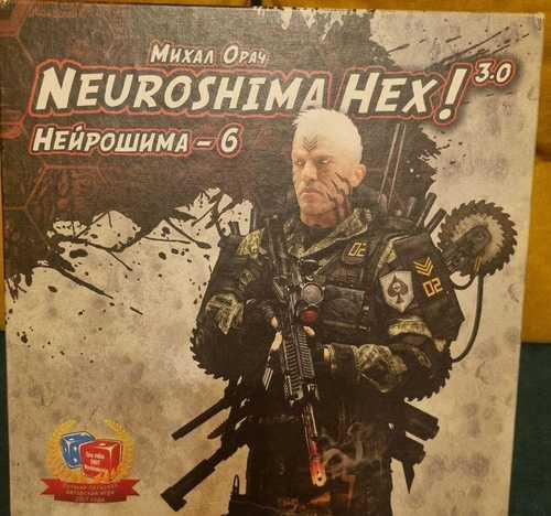 Neuroshima Hex 3.0 (Нейрошима гекс)