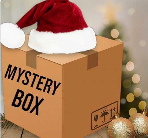 Новогодний Mystery Box