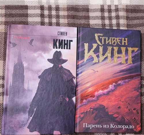 Продаю книги Стивен Кинг