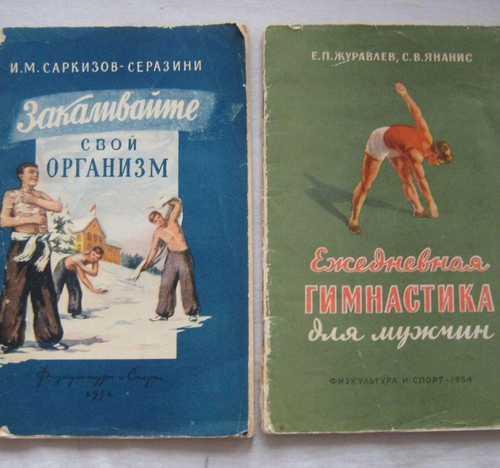 Книги о спорте СССР. Разные, дсп