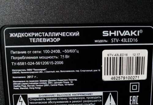 Плата телевизора shivaki STV-43LED16