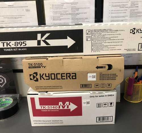 Оригиналы Kyocera