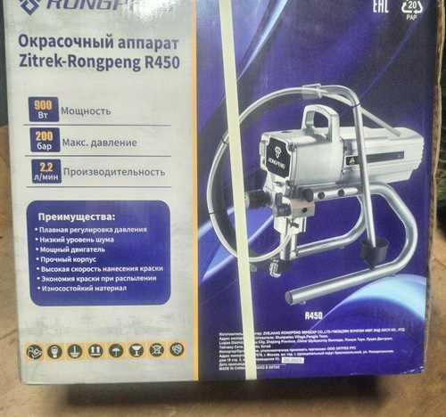 Окрасочный аппарат zitrek rongpeng r450