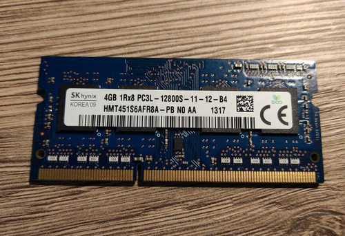 Оперативная память ddr3 4 gb для ноутбука