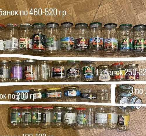 Банки стеклянные
