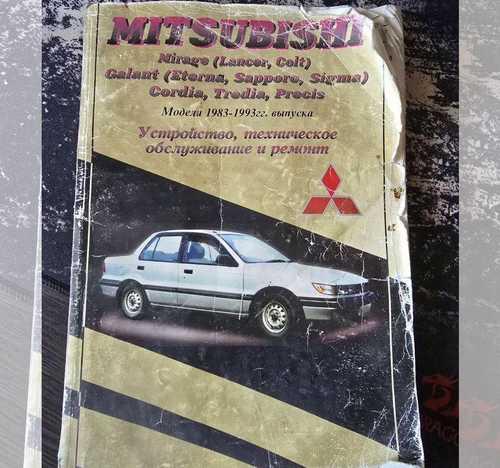 Книга mitsubishi