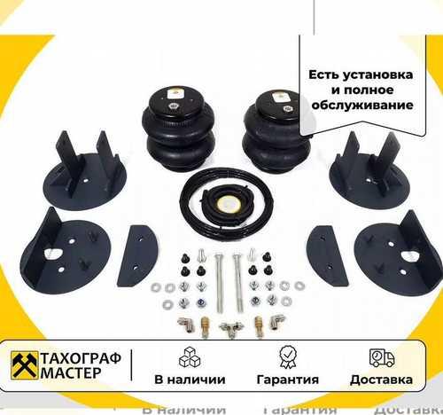 Пневмоподвеска для маз Зубренок, передняя ось