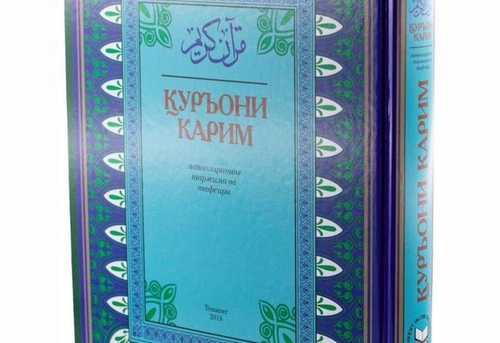 Коран с переводам на узбекский язык