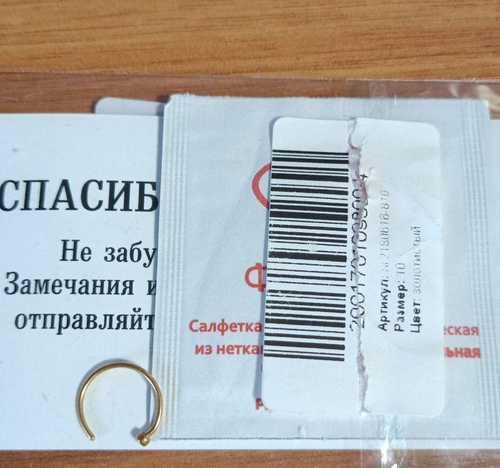 Пирсинг в нос бижутерия
