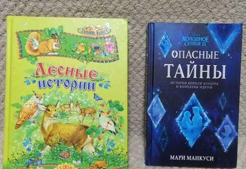 Книги для детей