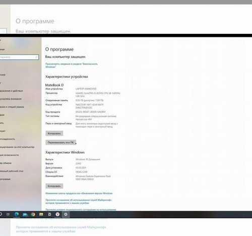 Нuawеi mаtеbоok D мrc-W50